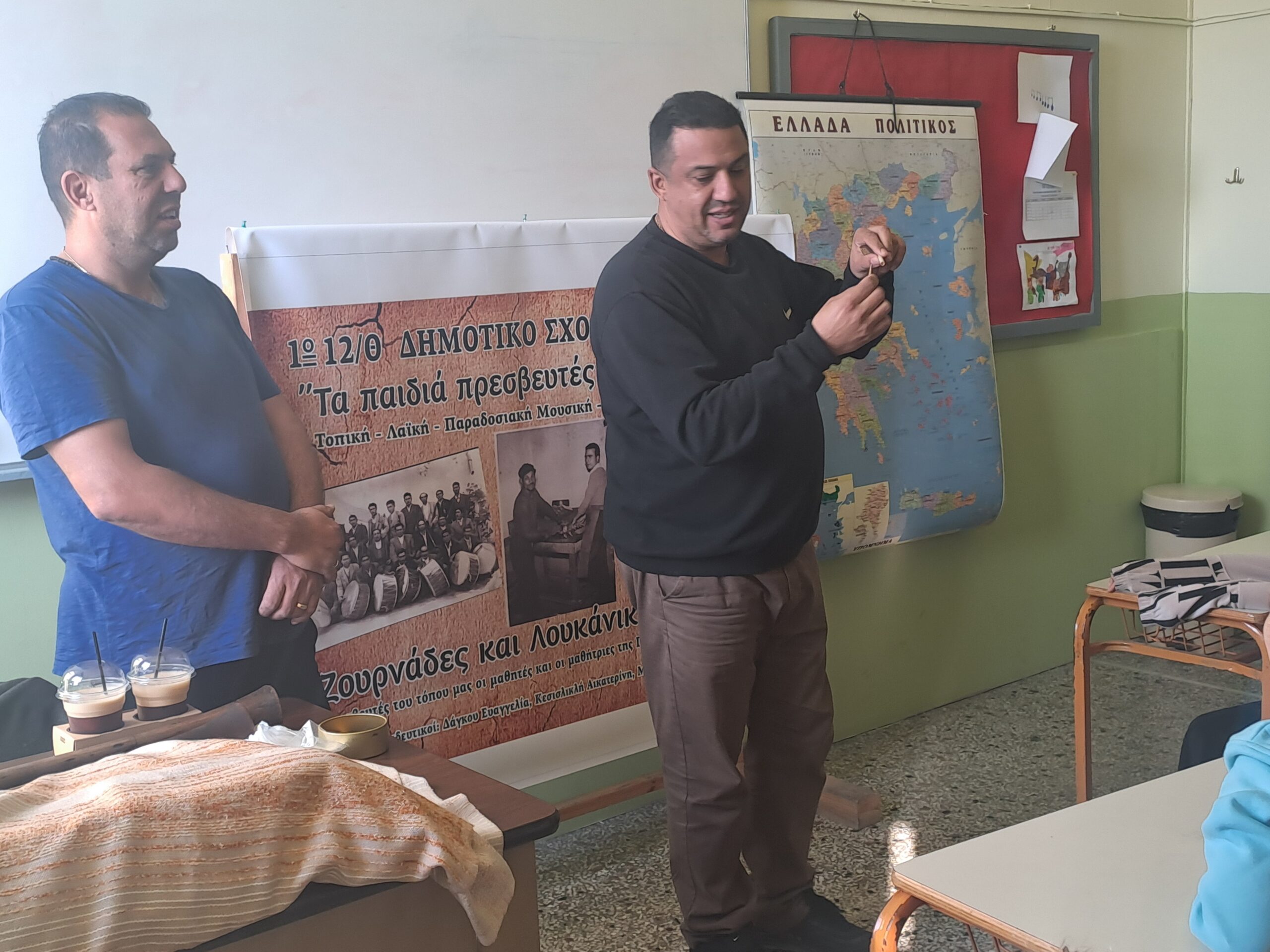 Τα παιδιά πρεσβευτές του τόπου τους - 1ο Δημοτικό Σχολείο Ηράκλειας Σερρών